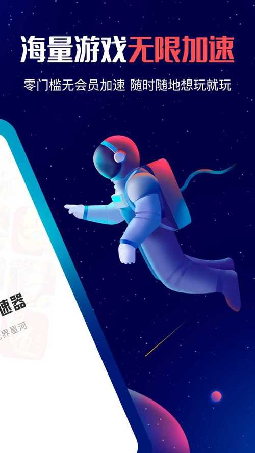 红手指加速器免费版图标