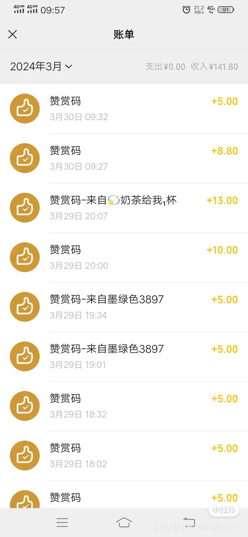 互惠赞