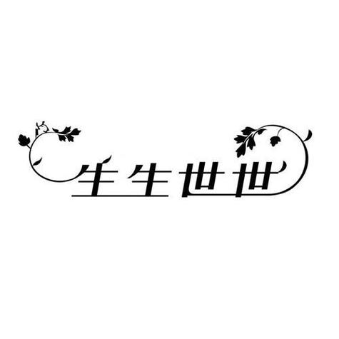 生城世朝v0.0.2图标