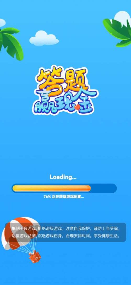超级大聪明红包版图标