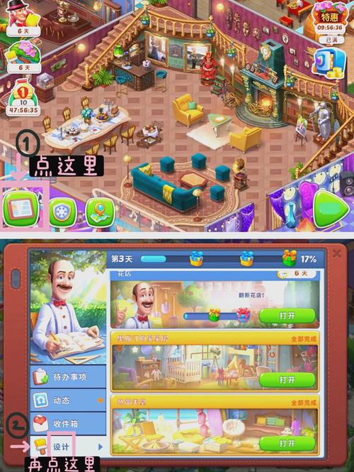 梦幻家园红包版v4.5.0截图