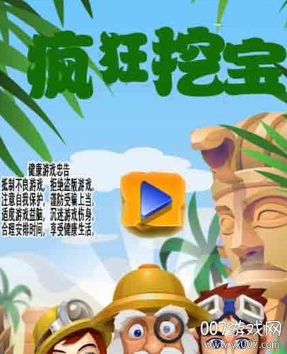 疯狂挖宝石红包版图标