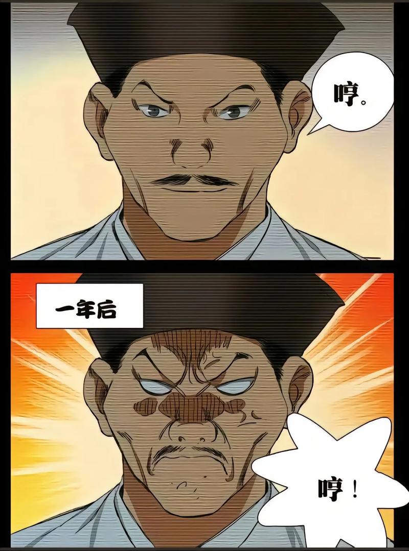 云龙漫画