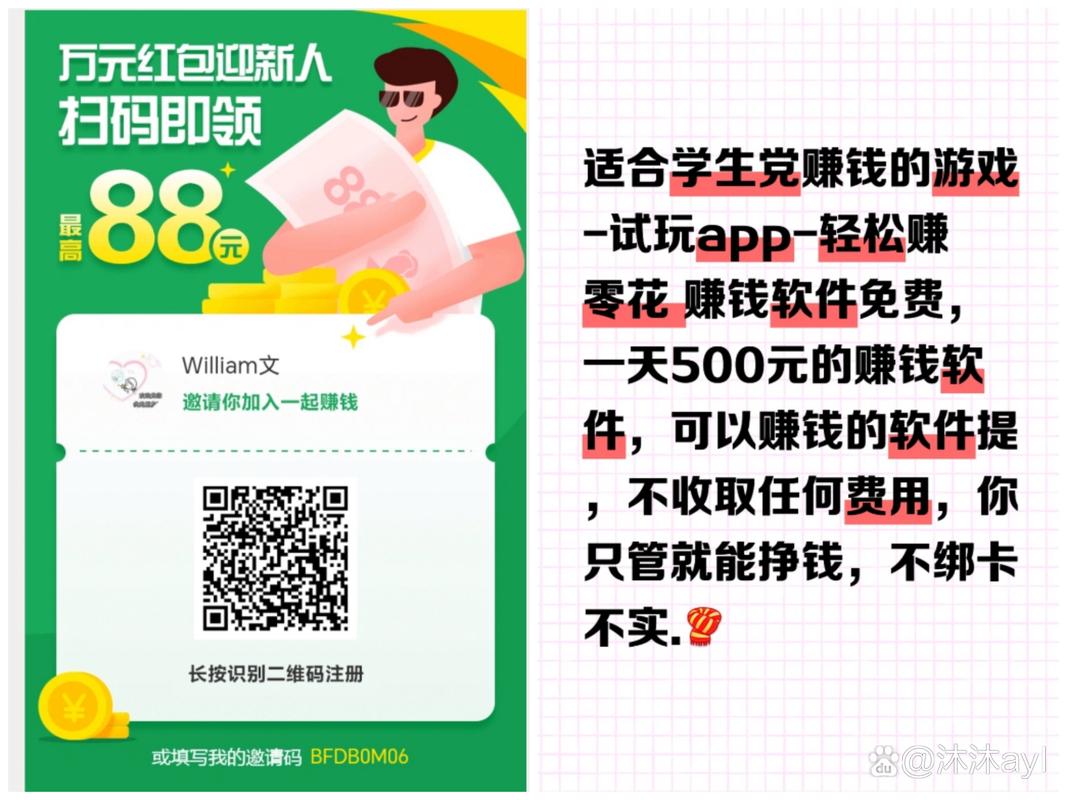 天天搞副业红包版v1.0.0图标