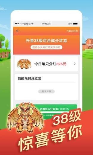 养龙农场app模拟养殖赚钱软件