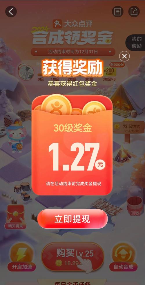 小小庄园红包版十元提米