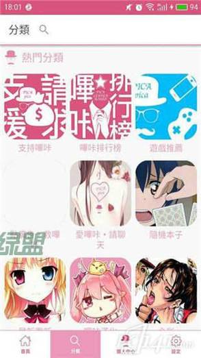 picacomic2.2.1.2.3.4apk图标