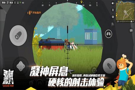 香肠派对奶茶免费辅助3.3