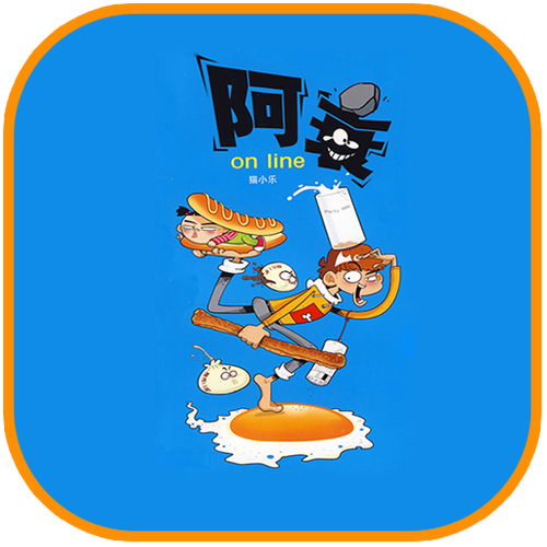阿衰全集软件图标