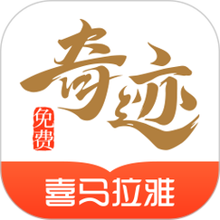 奇迹小说v1.0图标
