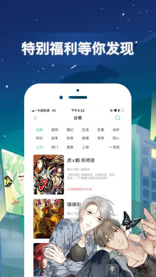 mmlu漫画2021图标