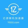 亿游加速器2023