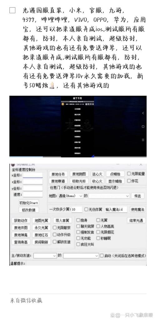 光遇锁龙脚本