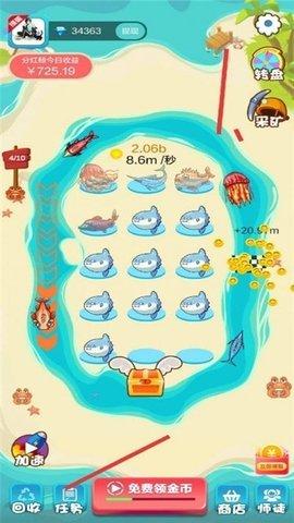 巨鲸来了红包版v1.0截图