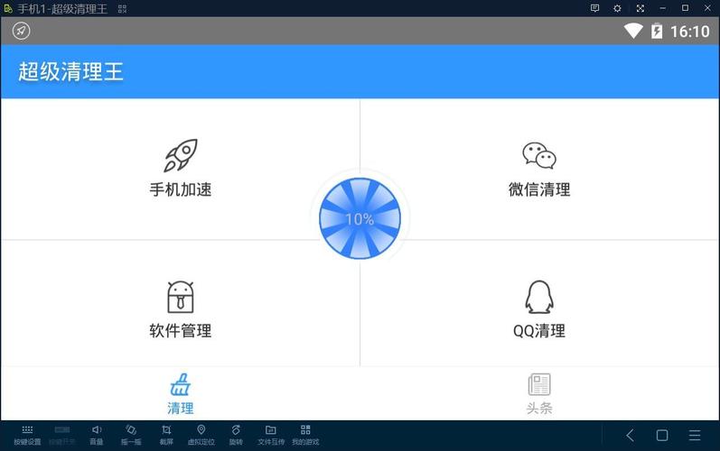 超级清理王红包版
