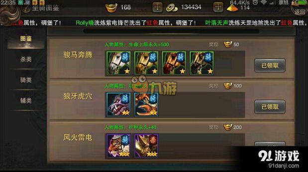 大漠风云刷元宝修改器图标
