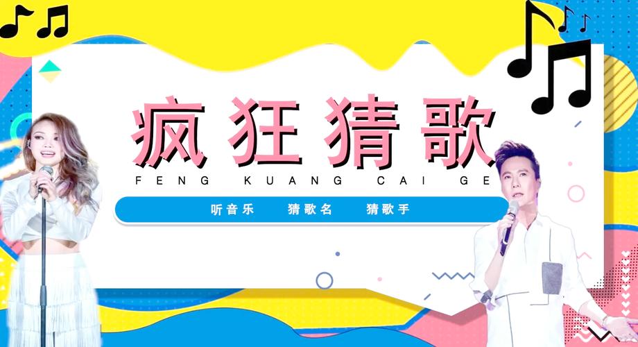 老歌猜猜猜红包版v1.0.5.7截图