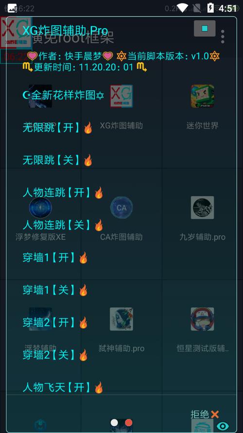 游戏辅助框架最新版