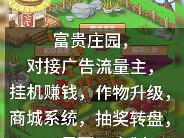 富贵庄园红包版v1.0图标