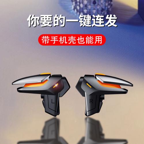吃鸡魔改连点器图标