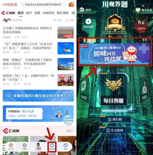 热血来答题