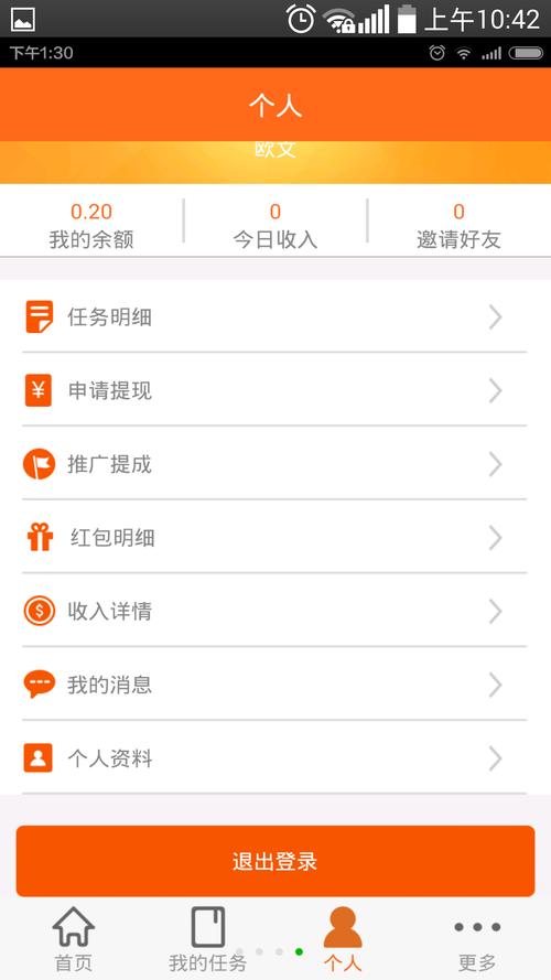 推多猫任务平台v1.0.0