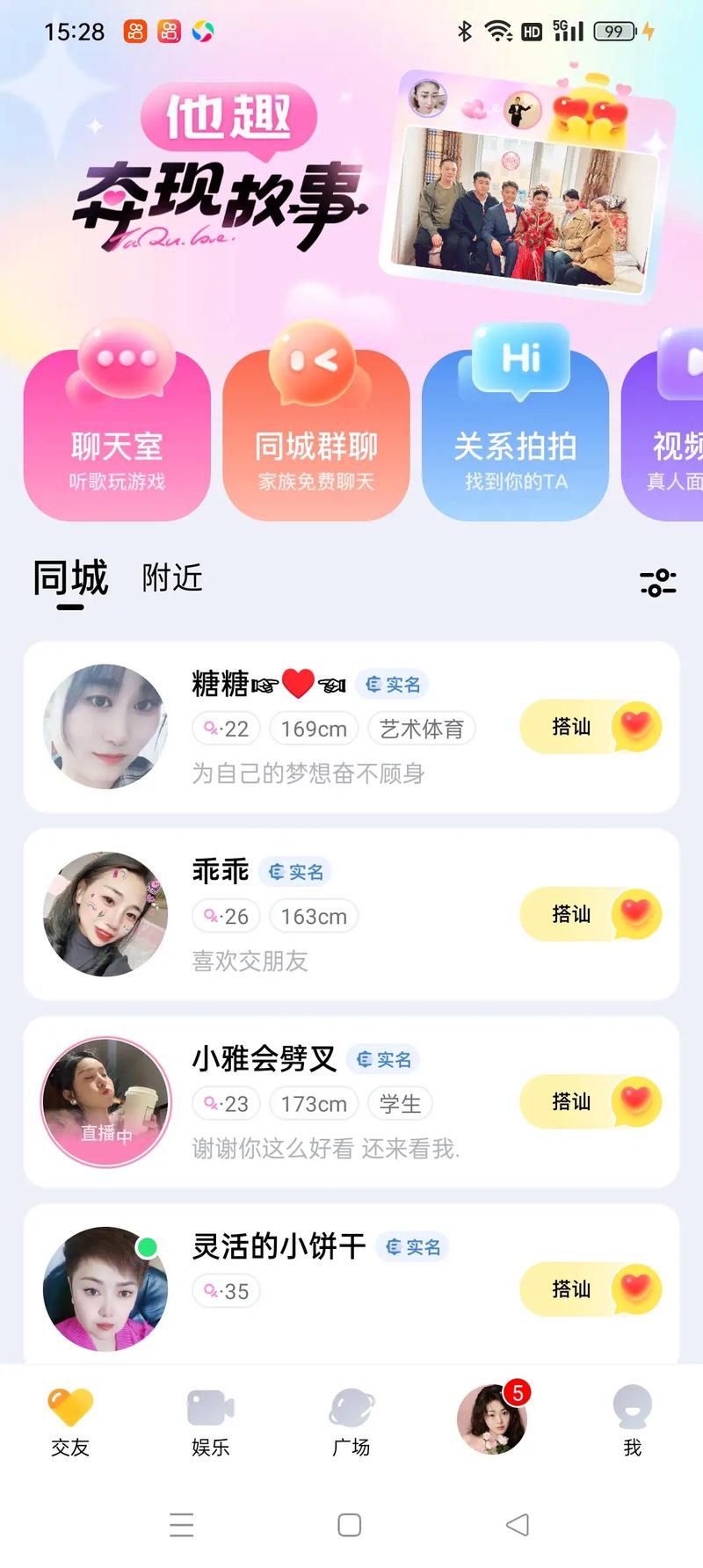 他趣社区