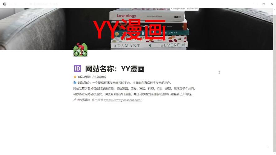 yy漫画韩国漫画图标