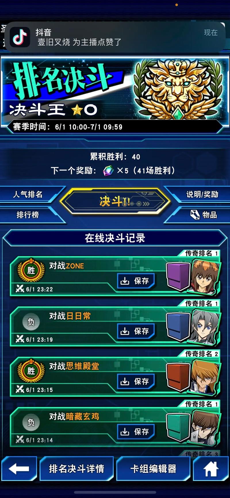 游戏王决斗链接辅助脚本