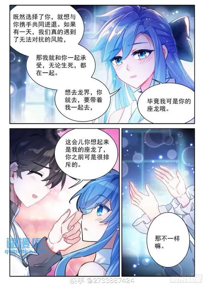 斗罗大陆4终极斗罗歪歪漫画图标