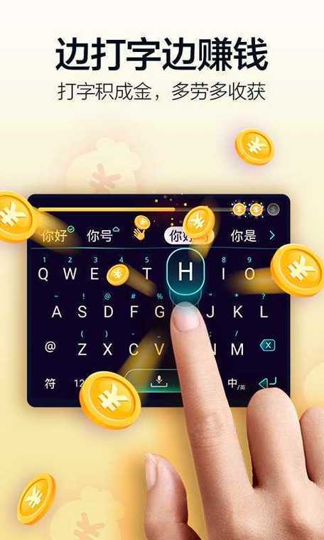 超速打字手机版最新版