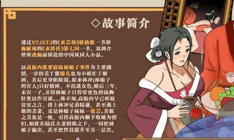 ntrpg水浒寝取传图标