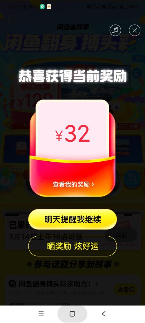赚贝挂机红包版图标