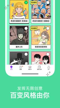 咚漫APP无限咚币版