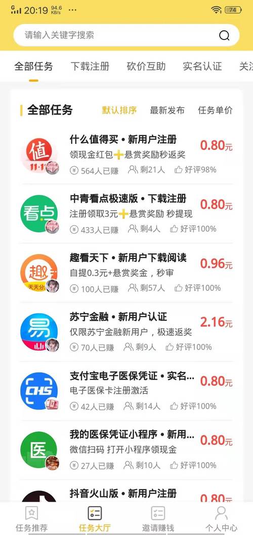 多多悬赏最新版图标