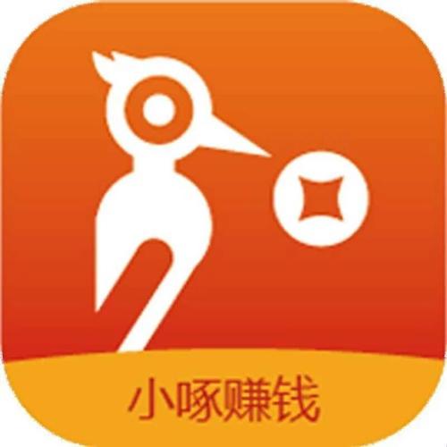 小啄赚钱1.5截图