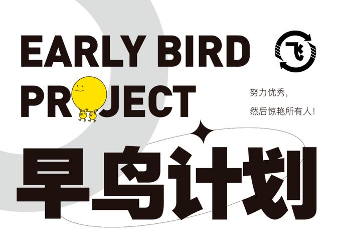 早鸟打卡图标