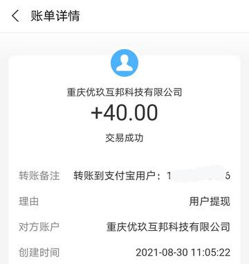 优玖互邦赚钱版