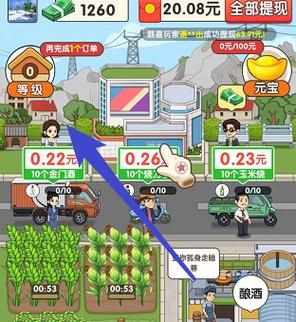 我的酒厂免广告版v1.0.1