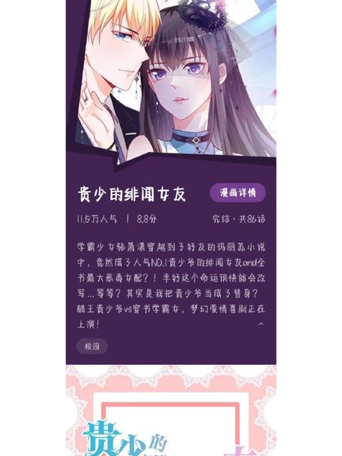 番茄漫画激活码大全