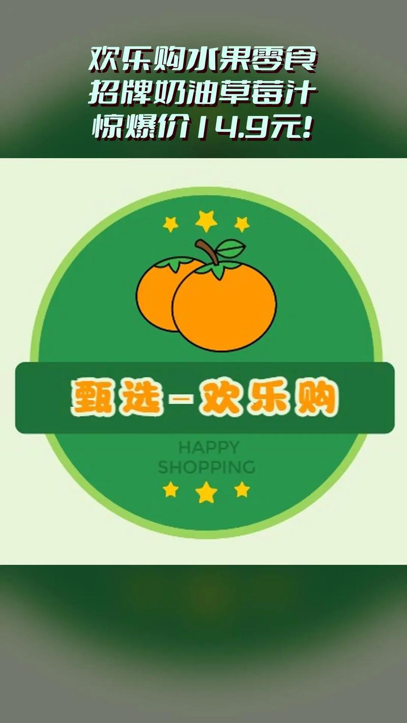 欢乐水果红包版截图