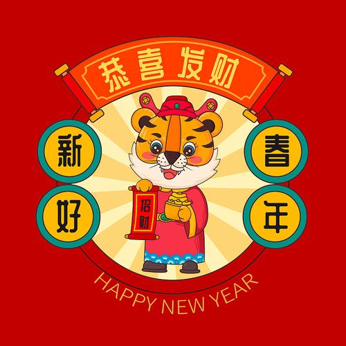 恭喜虎年成语赚钱截图