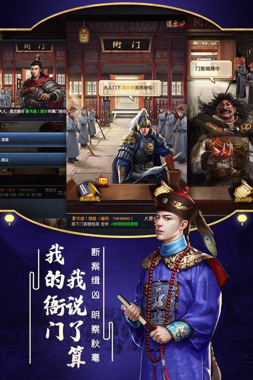 极品芝麻官免费挂机辅助截图