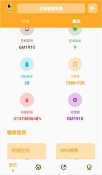小雷画质助手144帧最新版