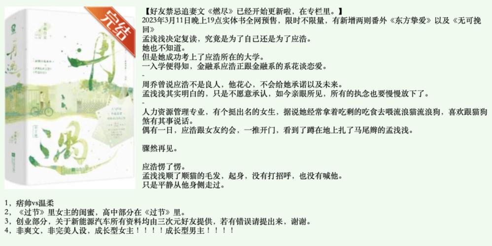 文爱小说官方版
