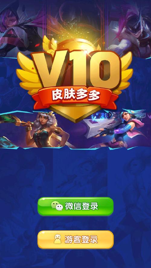 抽多多领皮肤截图