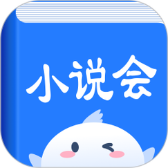 小说会截图