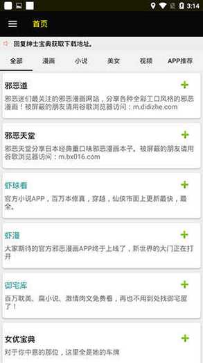 Ss导航老版本安卓安装包2019图标