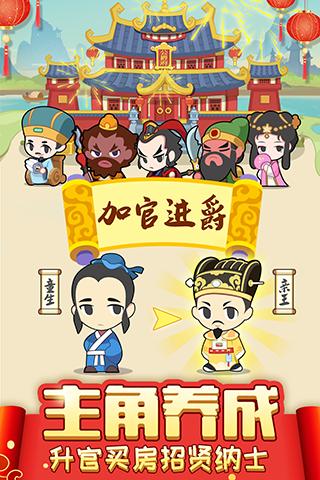 成语联盟截图
