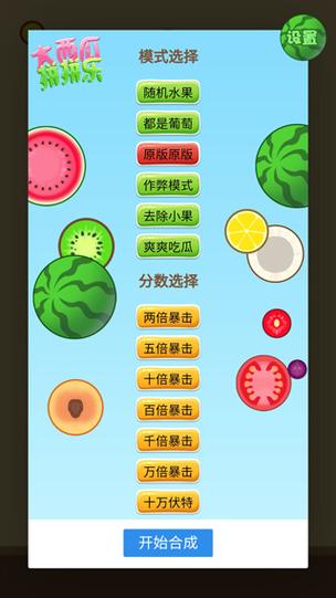 西瓜大合成2红包版